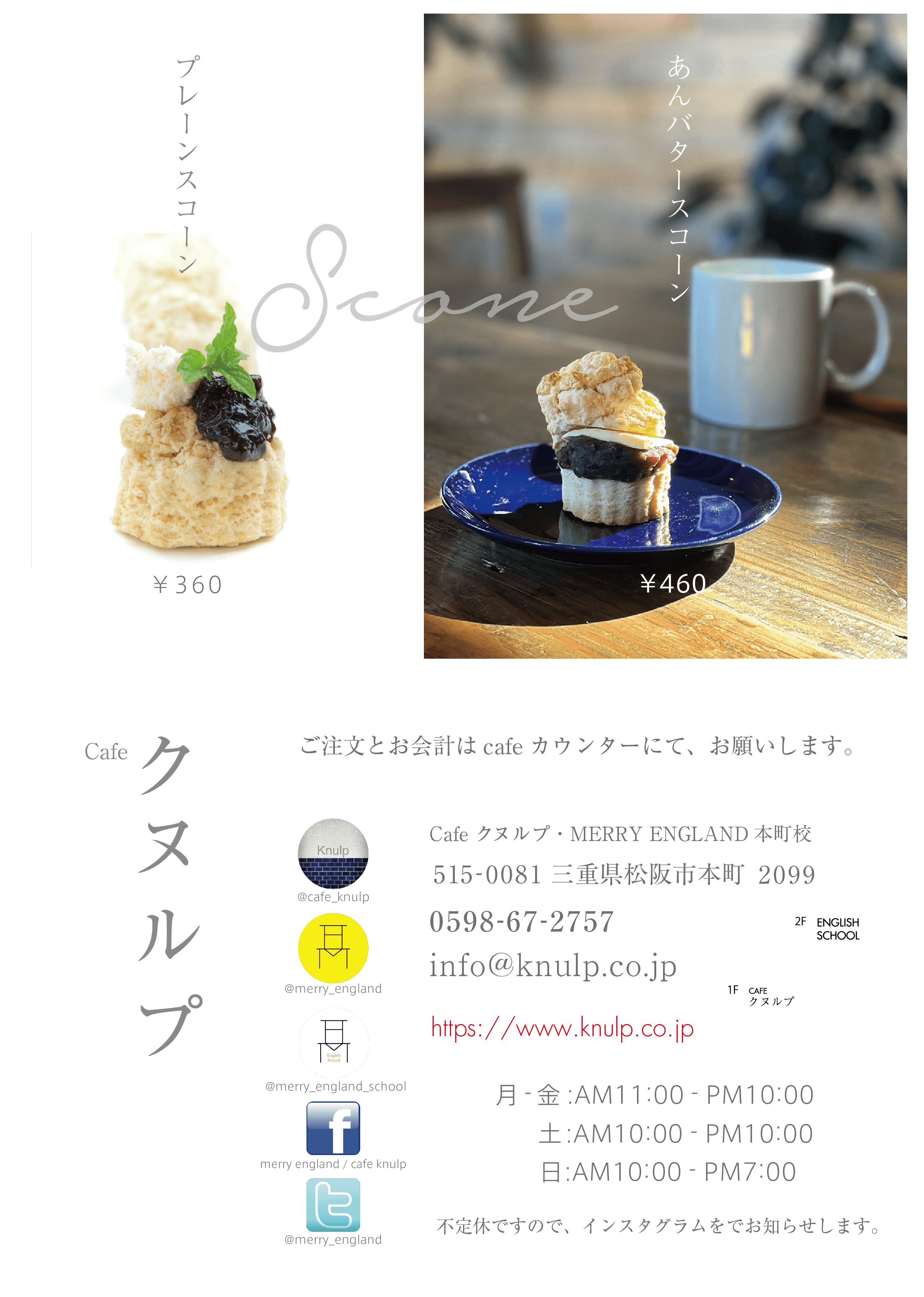 Merry England-Cafe Knulp- Menu